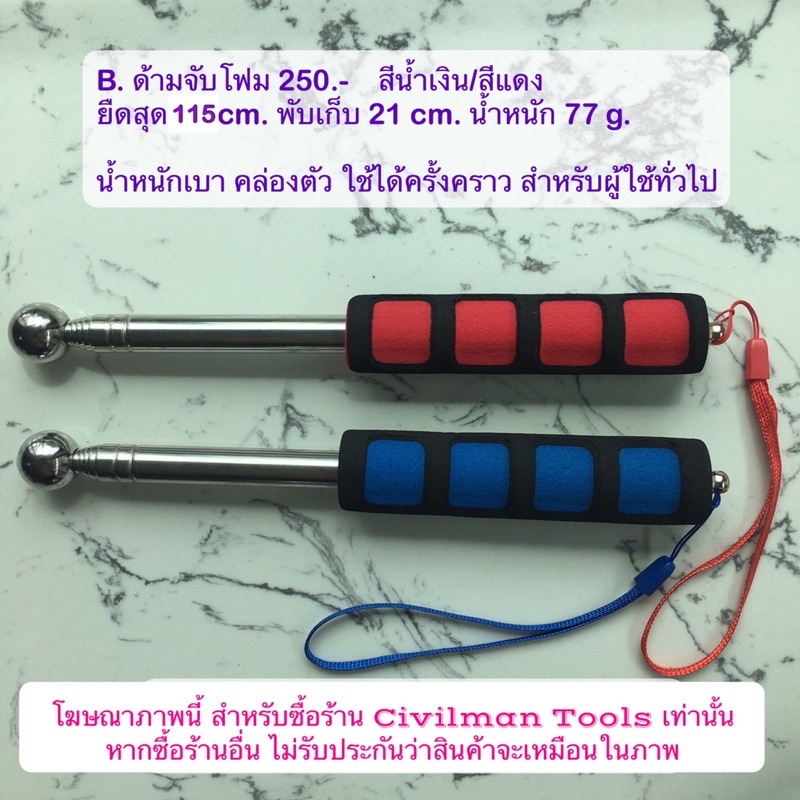 ไม้เคาะกระเบื้อง Civilman Tools ตรวจสอบคุณภาพงานปู - civilman_tools ...