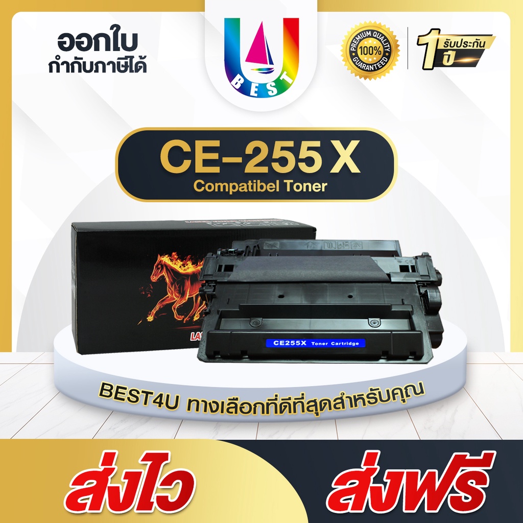 BEST4U หมึกเทียบเท่า CE255XCE255255X255HP55XHP 55X Toner For HP ...