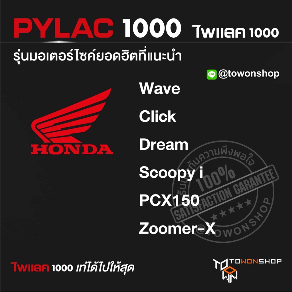 สีสเปรย์ ไพแลค NIPPON PAINT PYLAC 1000 H-53 R-263 Millennium Red แดงสด ...