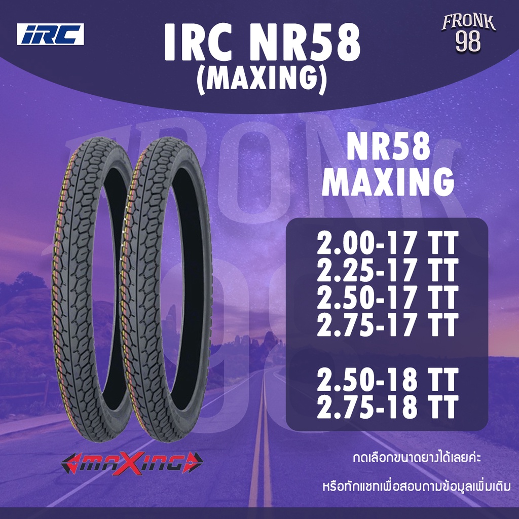IRC NR58 MAXING (TT) ยางมอเตอร์ไซด์ ขอบ17และ18 *ต้องใช้ยางใน* | Shopee ...