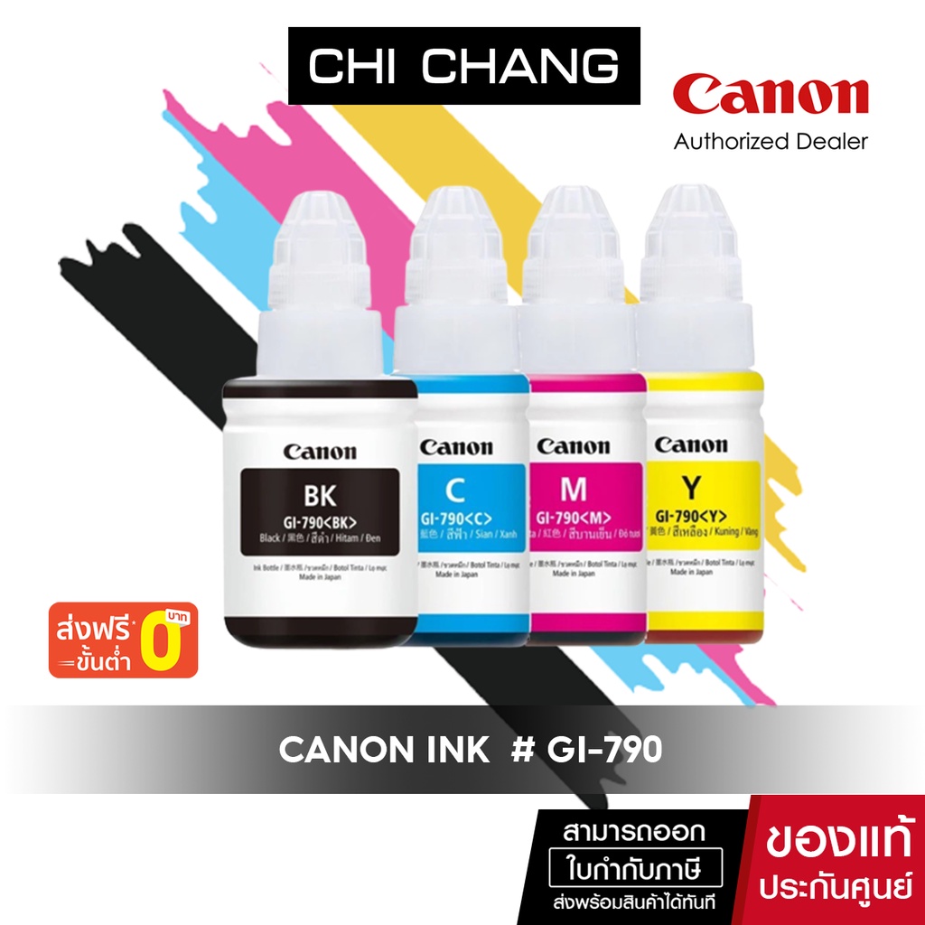 หมึกเติม CANON INK # GI-790 หมึกขวดแท้ 4 สี BK / C / M / Y สำหรับ Canon ...