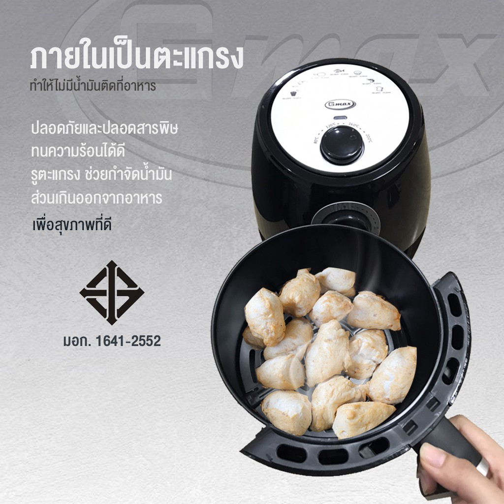 Gmax หม้อทอดไร้น้ำมันรุ่น AF-8061ขนาด2ลิตร พร้อมเตาแม่เหล็กไฟฟ้ารุ่น IC-C12หน้าจอทัชสกรีน ซื้อ1 ...