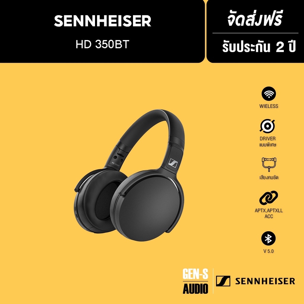 รับประกัน 7 วัน SENNHEISER หูฟังบลูธูทไร้สาย รุ่น HD 350BT - m45f9f8w81 ...