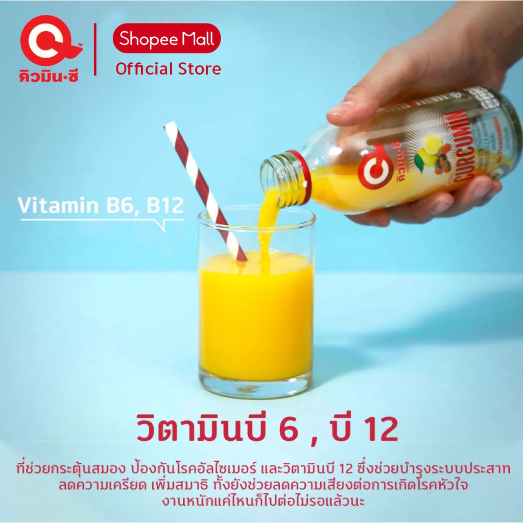 คิวมินซี เครื่องดื่มขมิ้นชันสกัดผสมเลมอน 2 ลัง (48 ขวด) QminC Health ...