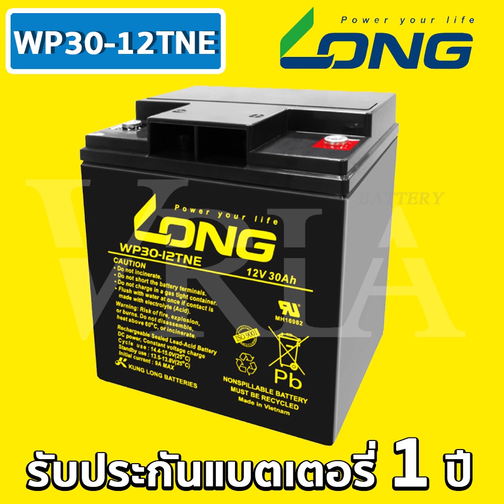 LONG WP30-12TNE ( 12V 30Ah ) VRLA Battery แบตแห้ง สำรองไฟ UPS รถไฟฟ้า ...