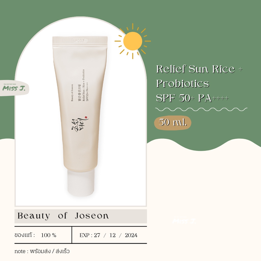Beauty of Joseon Relief Sun Rice Probiotics (SPF50 PA) - 50ml ...