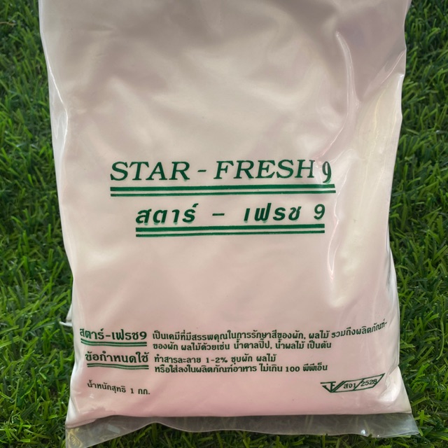 สารฟอกขาวผัก และผลไม้ Star Fresh9 | Shopee Thailand