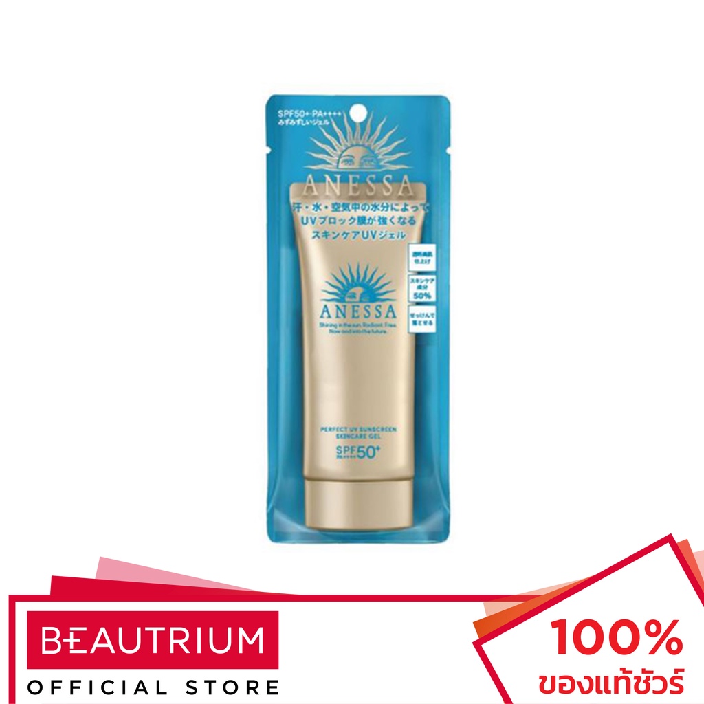 ANESSA Perfect UV Sunscreen Skincare Gel N SPF50 PA ครีมกันแดด 90g - beautrium_official - ThaiPick