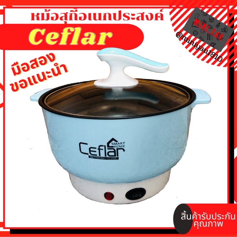 Ceflar หม้อไฟฟ้าอเนกประสงค์ รุ่น CSH-10 - gk_market_ - ThaiPick