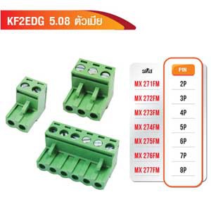 Connector KF2EDG 5.08 ตัวเมีย | Shopee Thailand