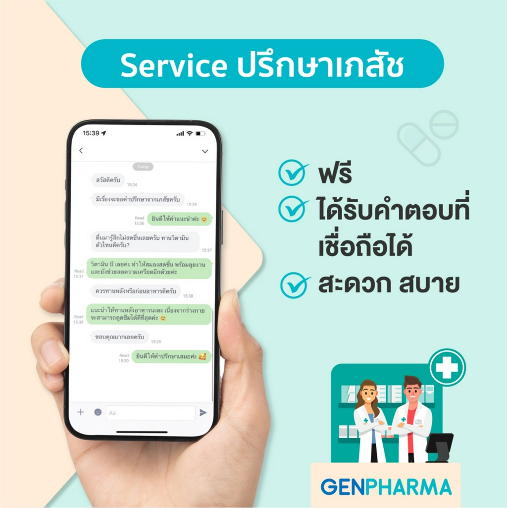 Genpharma , ร้านค้าออนไลน์ | Shopee Thailand