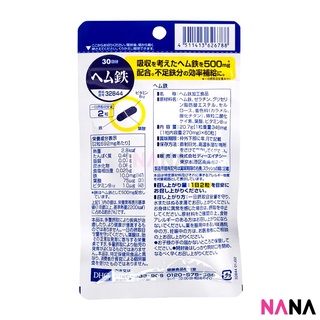 DHC Heme Iron Supplement 60 Tablets | Shopee Thailand