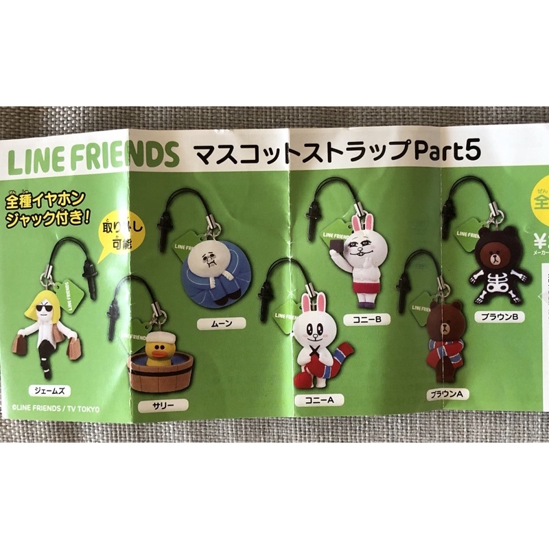 ที่เสียบรูหูฟังโทรศัพท์ กันฝุ่น Line Friends Japan | Shopee Thailand
