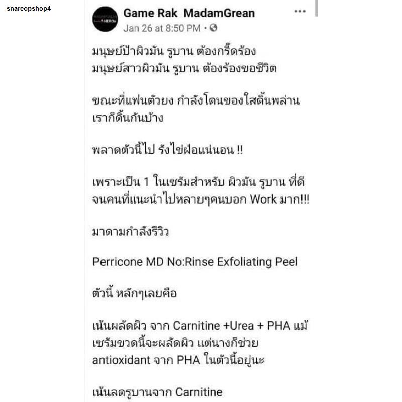 จัดส่งจากกรุงเทพฯ ส่งตรงจุด [พร้อมส่ง]Perricone MD No:RINSE Intensive Pore Minimizing Toner ...