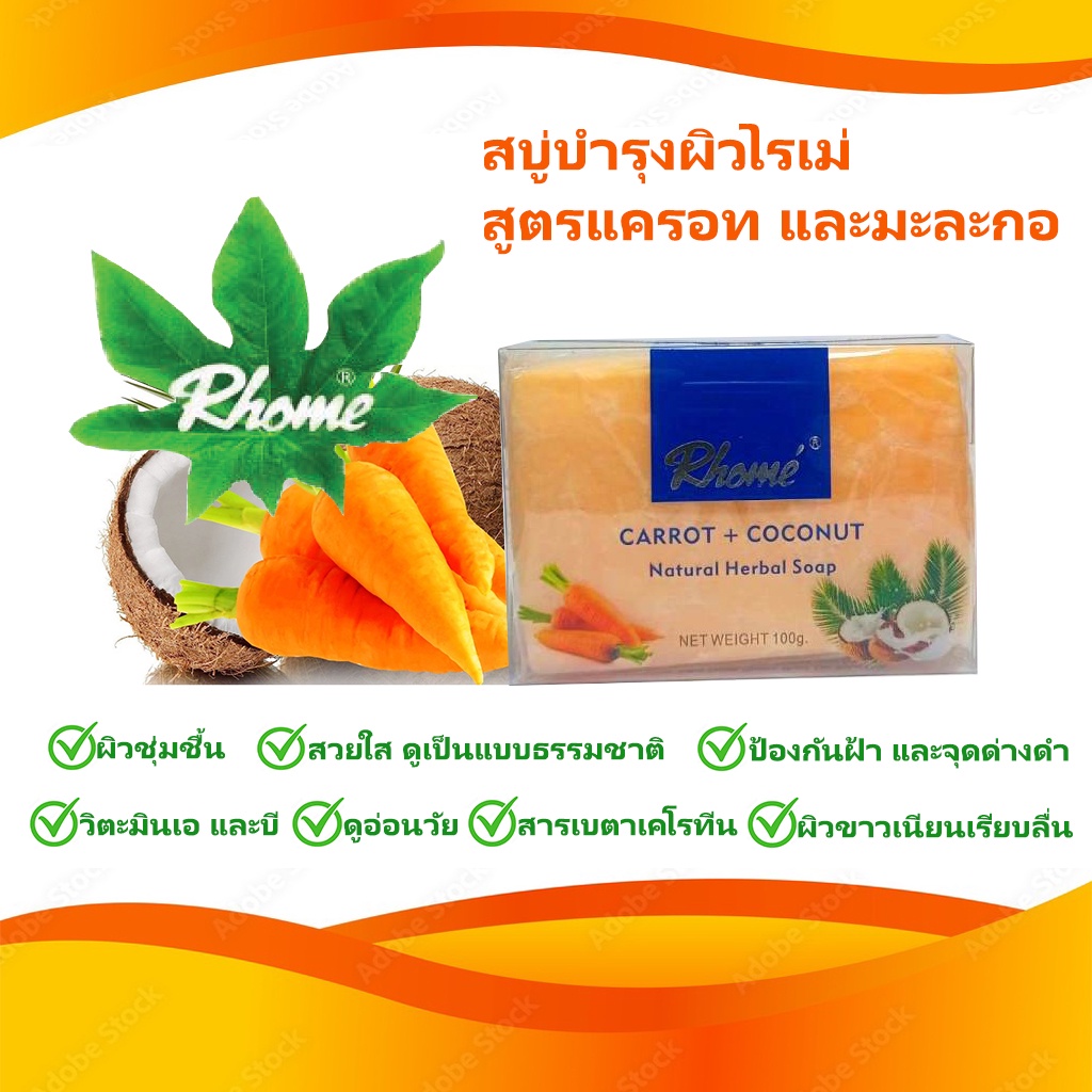Rhome ถูกที่สุด พร้อมโปรโมชั่น พ.ค. 2024|BigGoเช็คราคาง่ายๆ