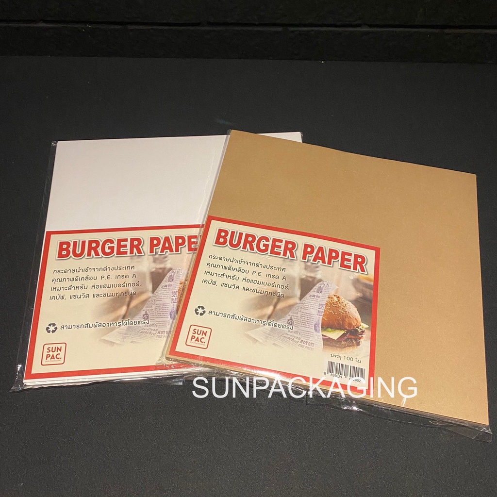 กระดาษห่อเบอร์เกอร์( Burger Paper) ไม่พิมพ์ลาย ) ขนาด 12x12นิ้ว (100ใบ ...