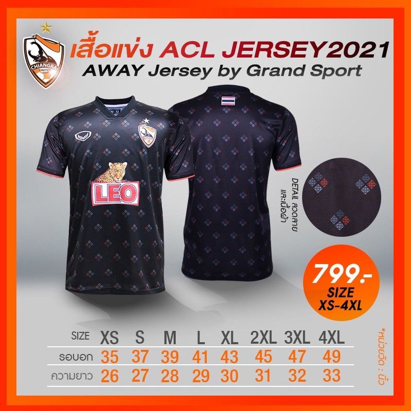 เสื้อบอลทีม สิงห์เชียงราย ACL ฤดูกาล 2021 Size XL-43 เสื้อใหม่แท้ ป้ายห้อย เกรดนักบอล ...