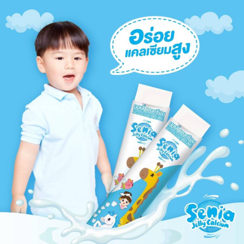 Senia Jelly Calcium เจลลี่วิตามินเด็ก ทานง่าย 1 กล่อง มี 10 ซอง ...