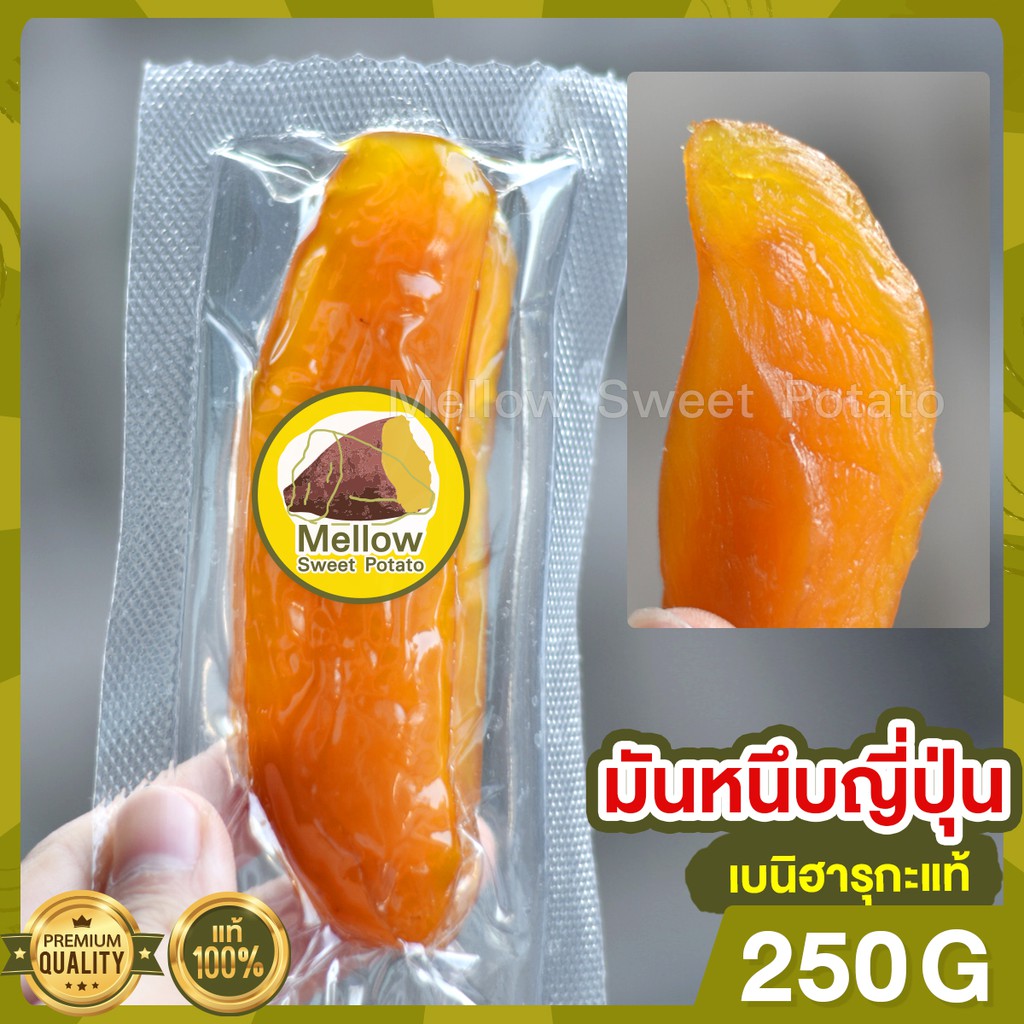 Mellow Sweet Potato, ร้านค้าออนไลน์ | Shopee Thailand