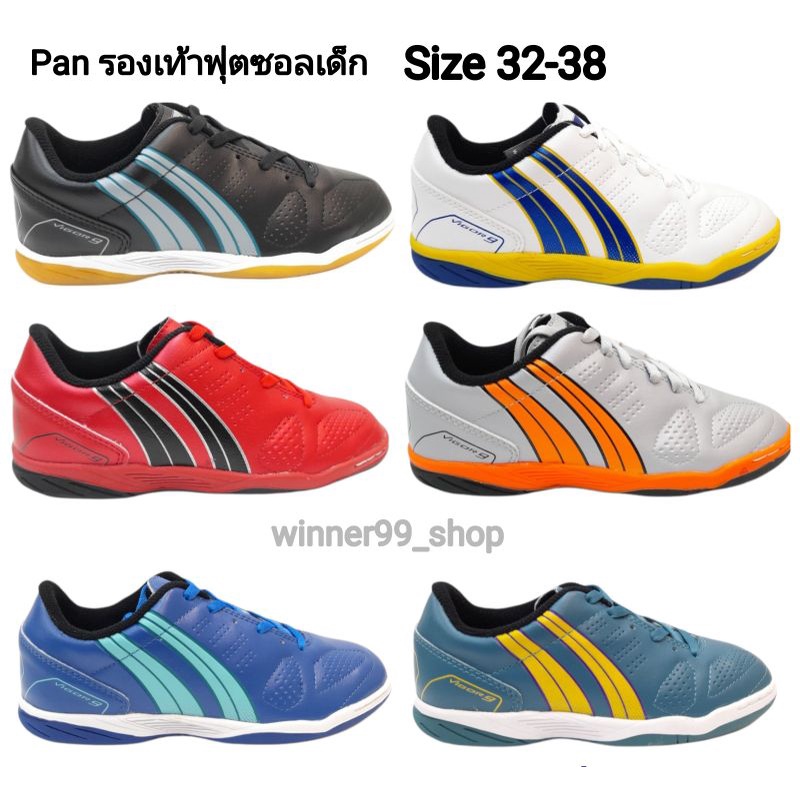 Pan รองเท้าฟุตซอลเด็กPAN Vigor9 PF14S5 PAN Vigor X Size32-38 - winner99 ...