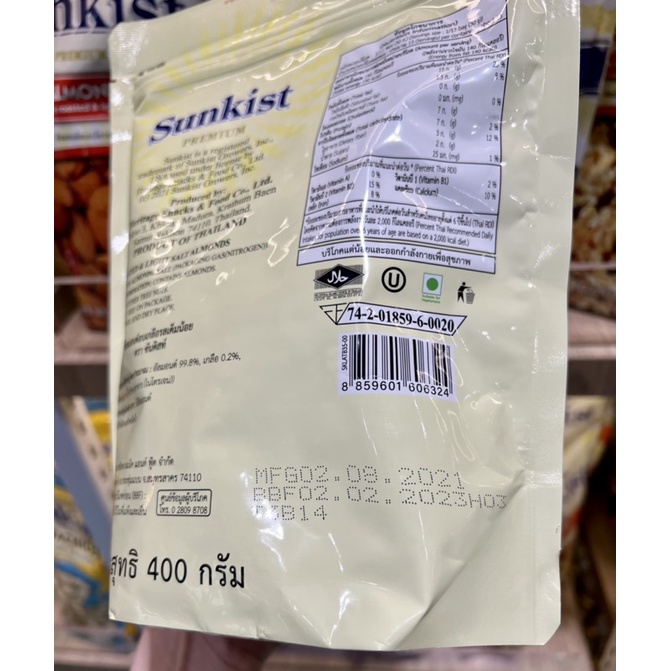 ถุงใหญ่400กรัม️Sunkist อัลมอนด์อบเกลือเค็มน้อย ถุงซิปล็อค Almonds Dry ...