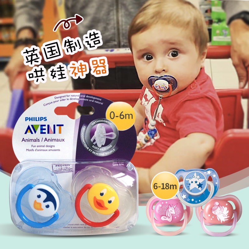 Philips AVENT Pacifier Super Soft Sleepy Newborn Baby Anti-Flatulence ...