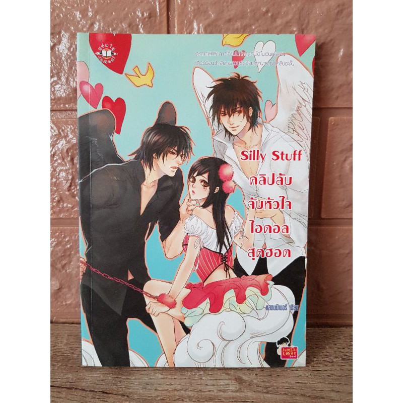 silly stuff ถูกที่สุด พร้อมโปรโมชั่น ต.ค. 2024|BigGoเช็คราคาง่ายๆ