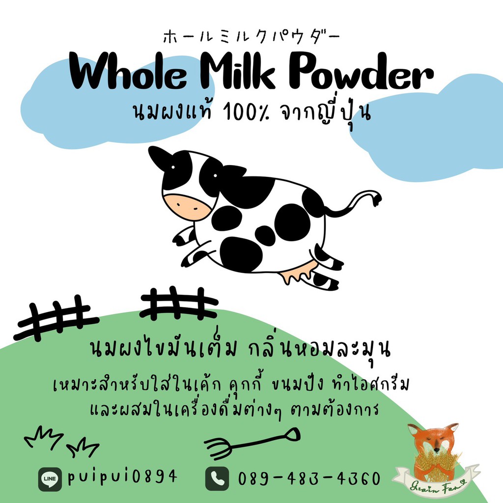 Yotsuba Whole Milk Powder(นมผงฮอกไกโด 500 กรัม) | Shopee Thailand