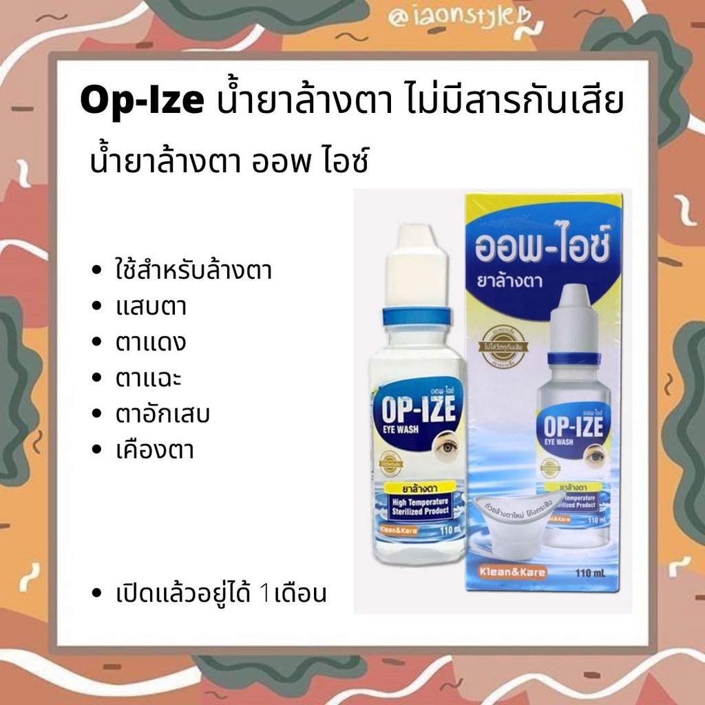 Ize ถูกที่สุด พร้อมโปรโมชั่น ก.ย. 2022|BigGoเช็คราคาง่ายๆ