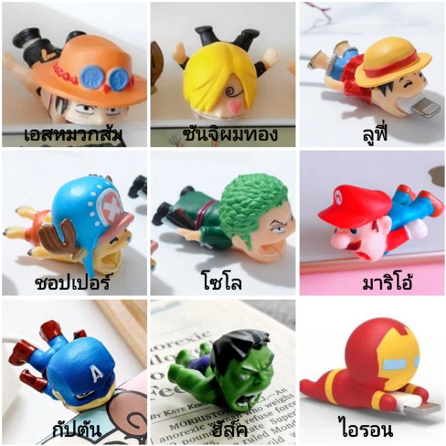 Cable bite ลายการ์ตูน ตัวถนอมสายชาร์จ กันสายหัก - supercase - ThaiPick