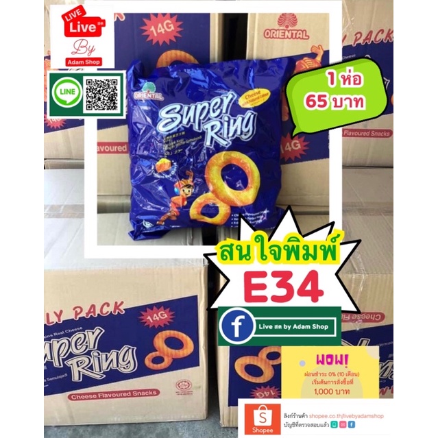 Supering ถูกที่สุด พร้อมโปรโมชั่น ม.ค. 2026 | BigGoเช็คราคาง่ายๆ