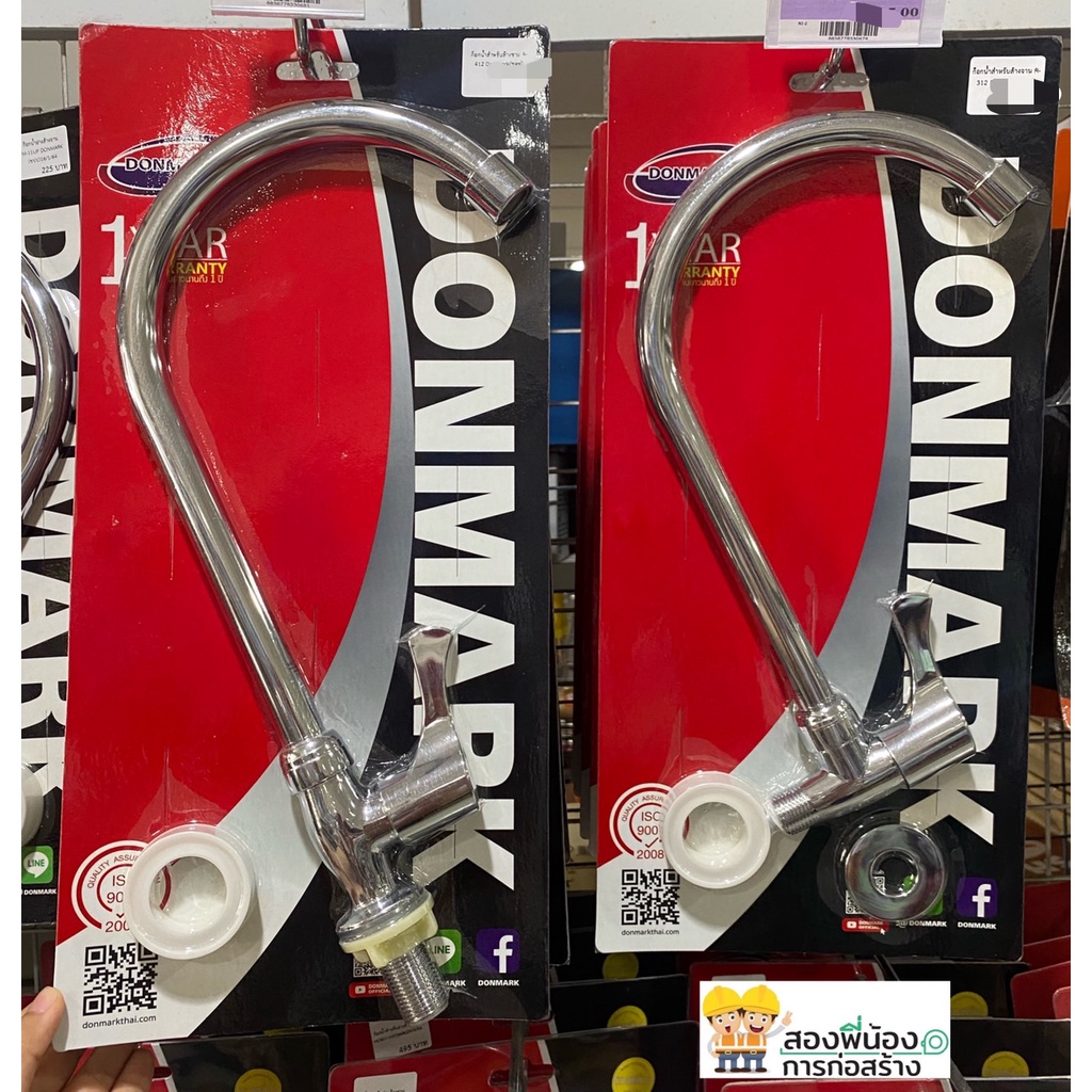 ก็อกซิงยืน ถูกที่สุด พร้อมโปรโมชั่น - มิ.ย 2022 | BigGo เช็คราคาง่ายๆ