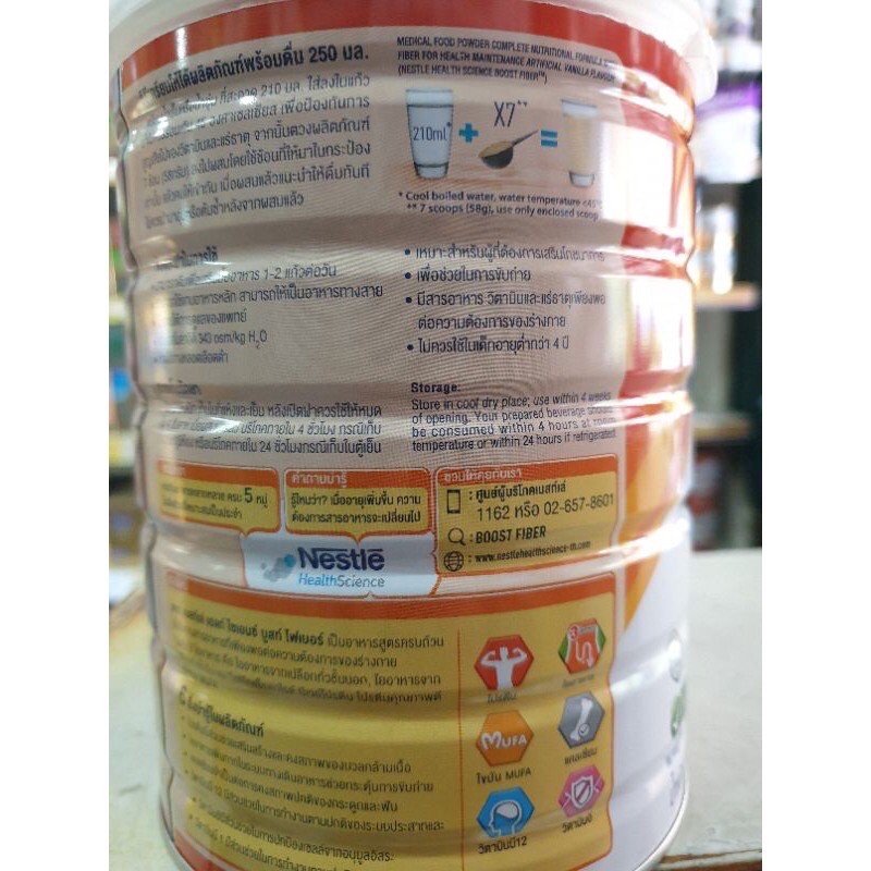 Boost Fiber Nestle product - ppp1971 - ThaiPick