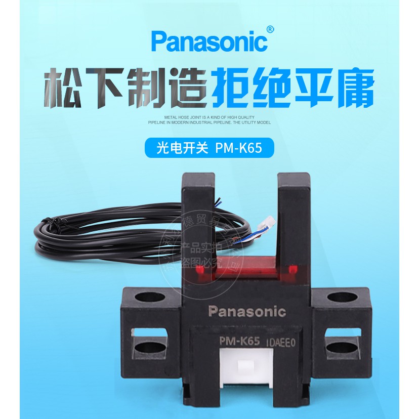 Genuine panasonic Panasonic PM-K65 slot photoelectric switch sensor ...