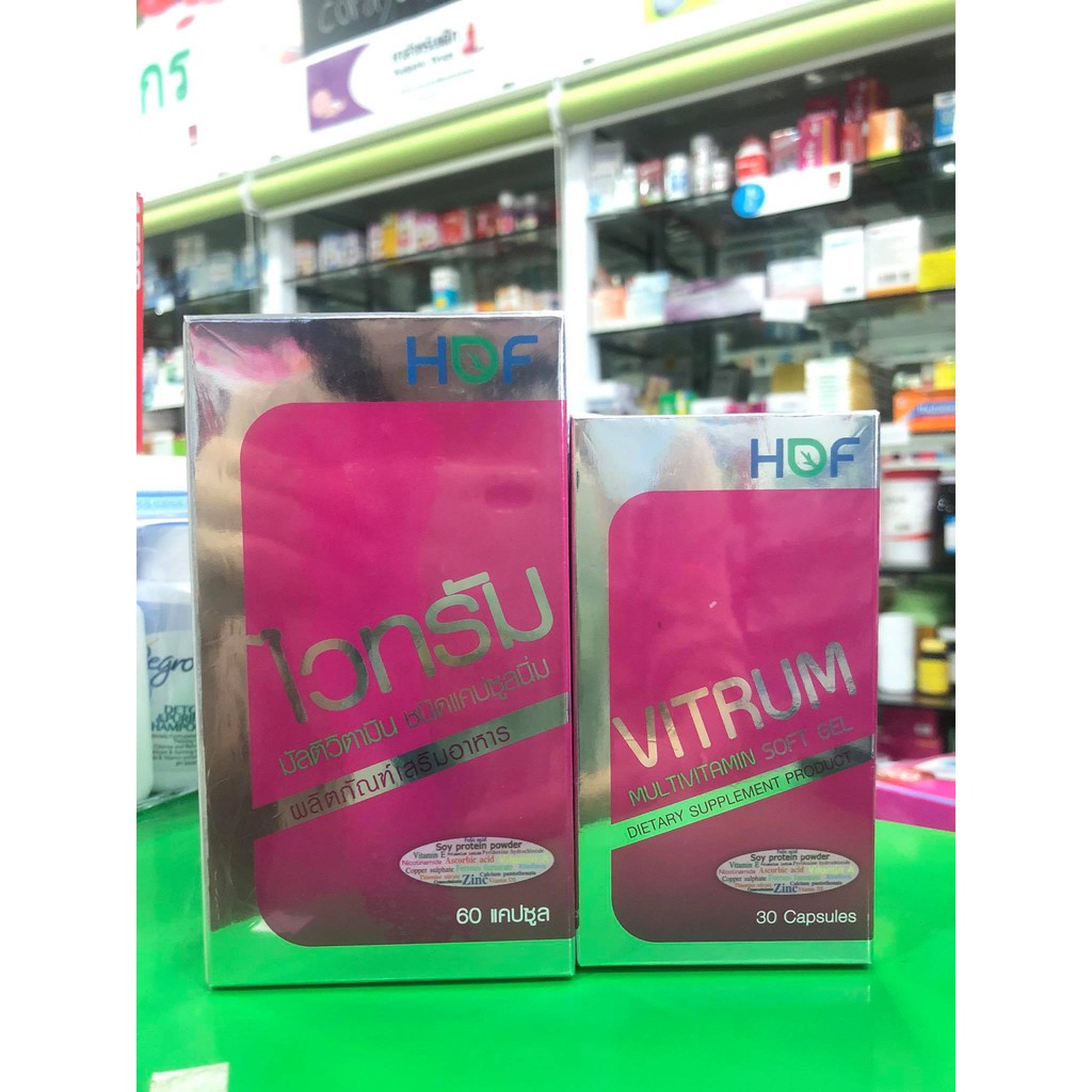 Vitrum multivitamin โฉมใหม่ 60 แคปซูลและ 120 แคปซูล บำรุงระบบประสาท ...