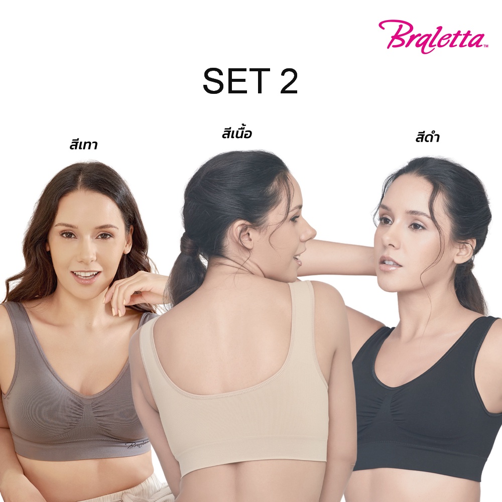 Braletta Smart Bra Premium บราเล็ทธา สมาร์ทบรา บราไร้โครง สวมสบาย ไร้ตะขอ ไร้รอยต่อ เนื้อผ้าเกรด ...