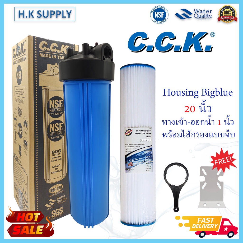 CCK กระบอกกรองน้ำ Bigblue Housing 20 นิ้ว 2 โอริง ทางน้ำเข้า 1 นิ้ว ...