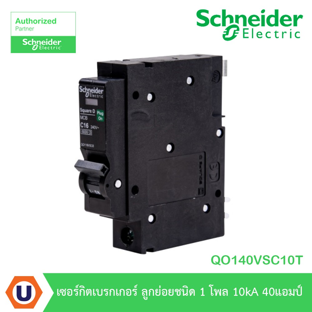 Schneider ลูกเซอร์กิตเบรกเกอร์ 1P 40A 10kA สั่งซื้อได้ที่ร้าน Ucanbuys ...