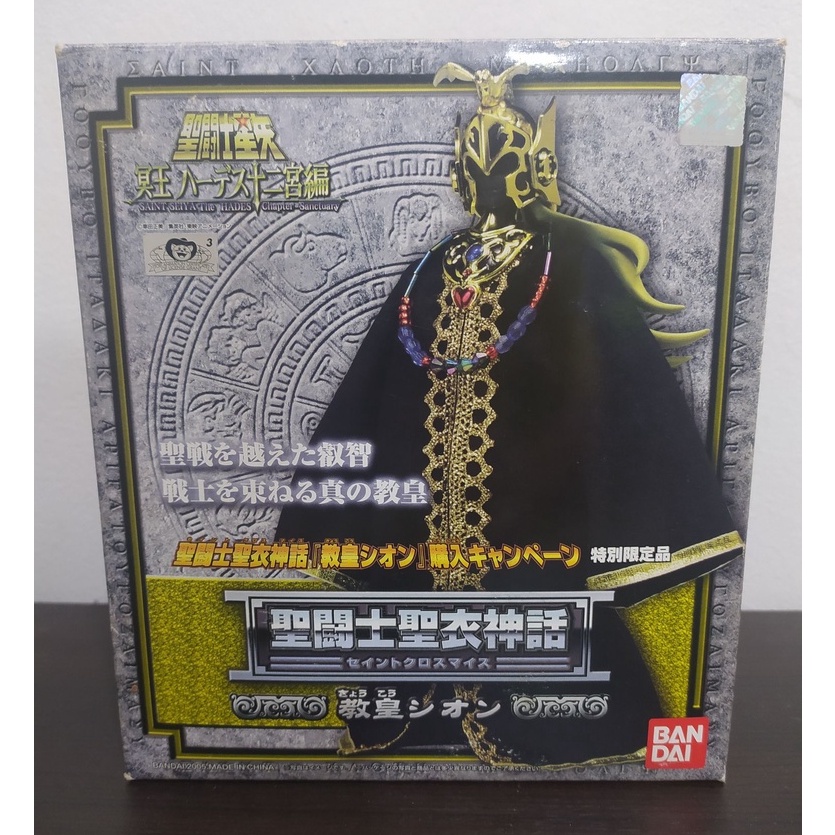Saint Seiya Saint Cloth Myth Grand Pope Shion 13 stand | Shopee Thailand