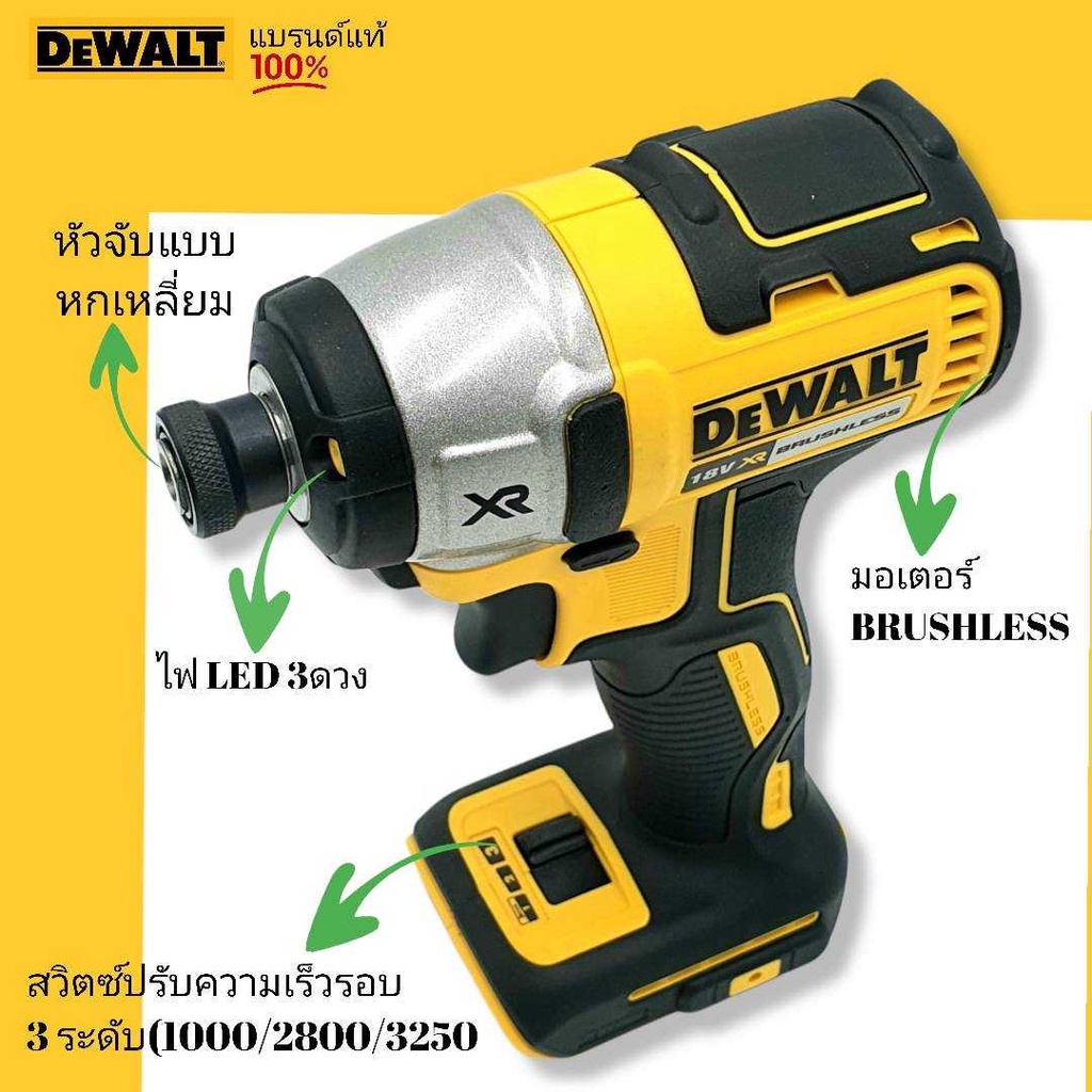 DEWALT DCF887N สว่านไขควงกระแทกไร้สาย 18V. มอเตอร์ไร้แปรงถ่าน แรงบิด 205NM. เครื่องเปล่า ไม่รวม ...