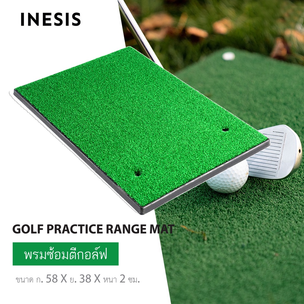 พรมซ้อมไดร์ฟอย่างหนา (DJD0055) พรมซ้อมกอล์ฟ Hitting Mat GRS ที่ซ้อมตี ...