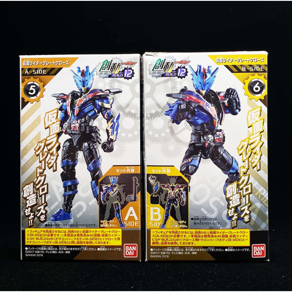 SO-DO Kamen Rider Build 12 Kamen Rider Great Cross-Z มดแดง SODO masked ...