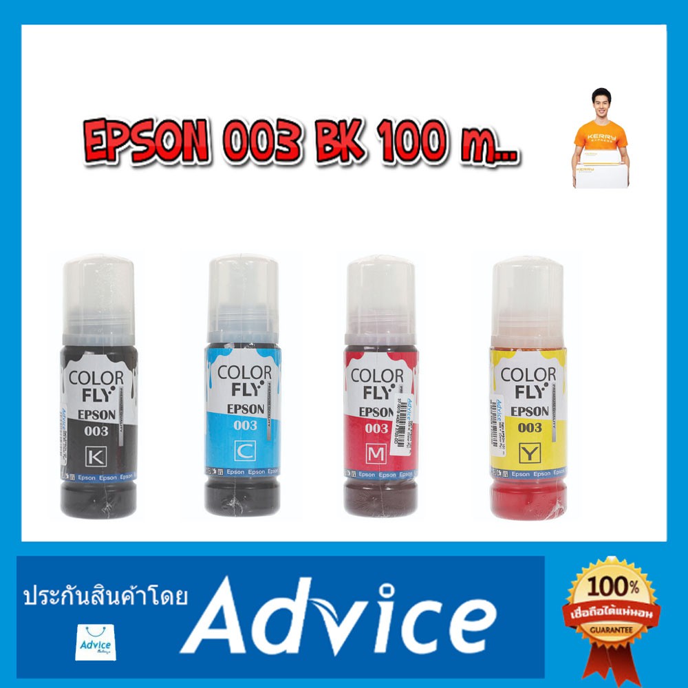 EPSON 003 BK 100 ml. BK - Color Fly เลือกสีตอนกดสั่ง - advice_banpaew ...