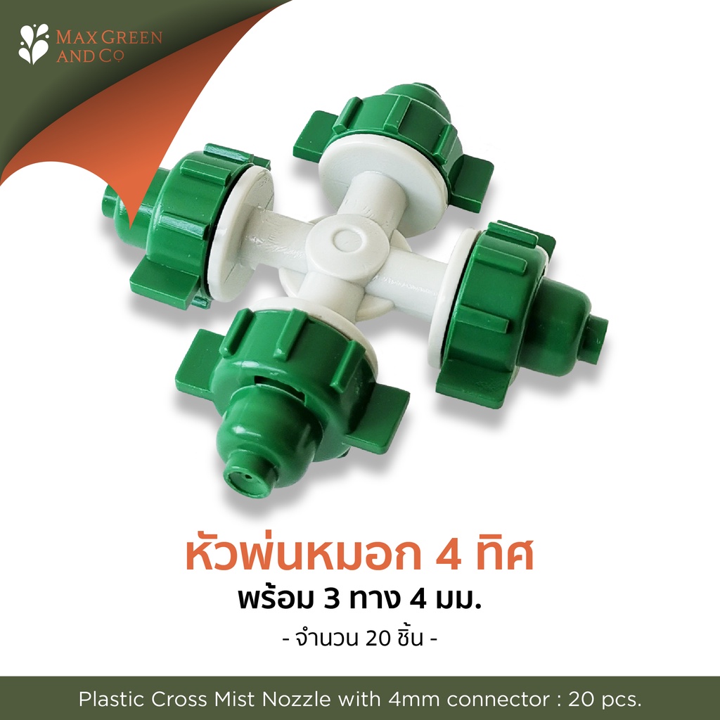 MaxGreen and co, ร้านค้าออนไลน์ | Shopee Thailand