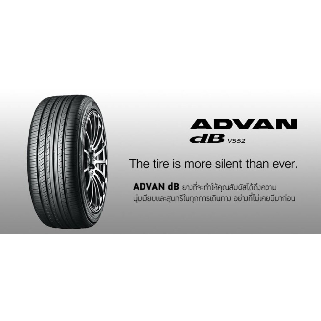 [ผ่อน 0%] ยางรถยนต์ Yokohama V552 Advan dB 4 เส้น ยางรถยนต์ ขอบ 15 - 16 - 17 - 18 - mxgarage ...