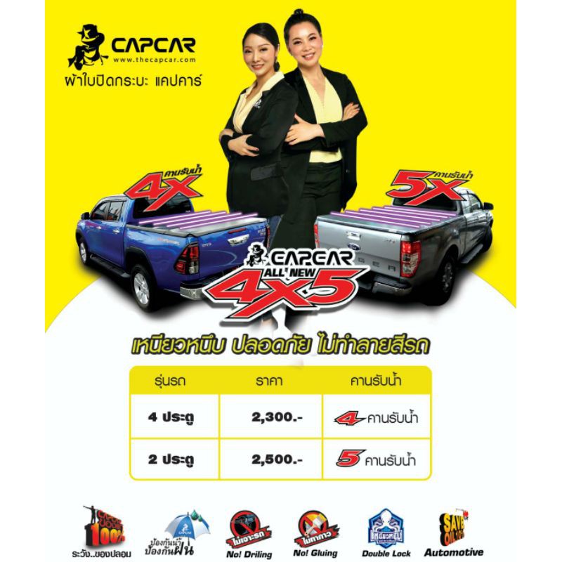 ผ้าใบปิดกระบะ คานมากที่สุด Capcar Navara 4Doors นาวาร่า 4ประตู เลือกรุ่นด้านใน แคปคาร์รายเดียว ...