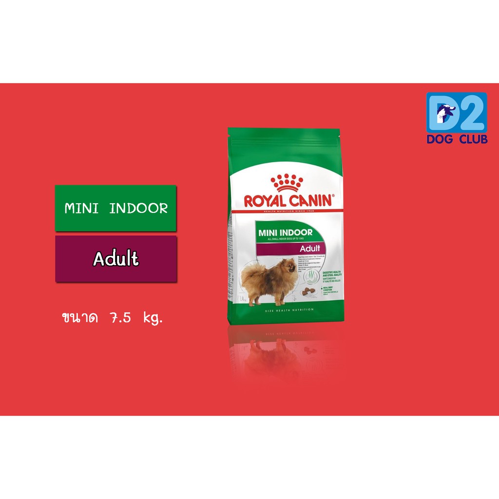 Royal Canin Mini Indoor Adult 7.5kg สุนัขพันธุ์เล็ก เลี้ยงในบ้าน รอยัล ...