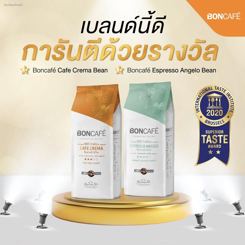 จัดส่งเฉพาะจุด จัดส่งในกรุงเทพฯ1 kg x Boncafe Signature Blends Cafe Crema Ground 250 g. กาแฟคั่ว ...
