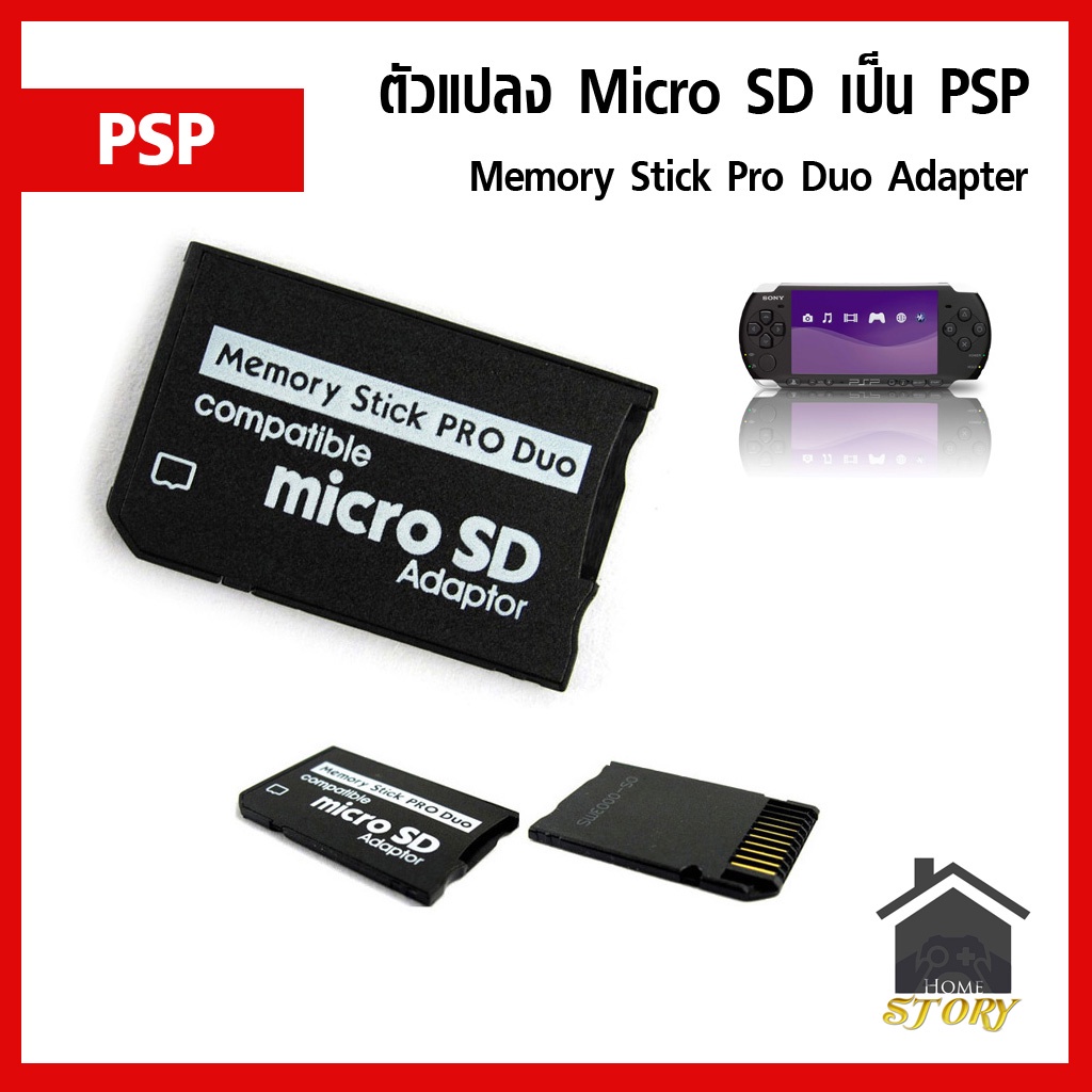 ตัวแปลงเมม Sony PSP micro sd ให้เป็นเมม psp รองรับเมม 128 GB Micro Sd ...