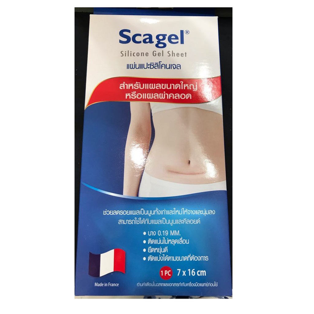 Scagel Silicone Gel Sheet 7*16Cm ป้องกันแผลนูน สำหรับแผลผ่าตัดและผ่า ...